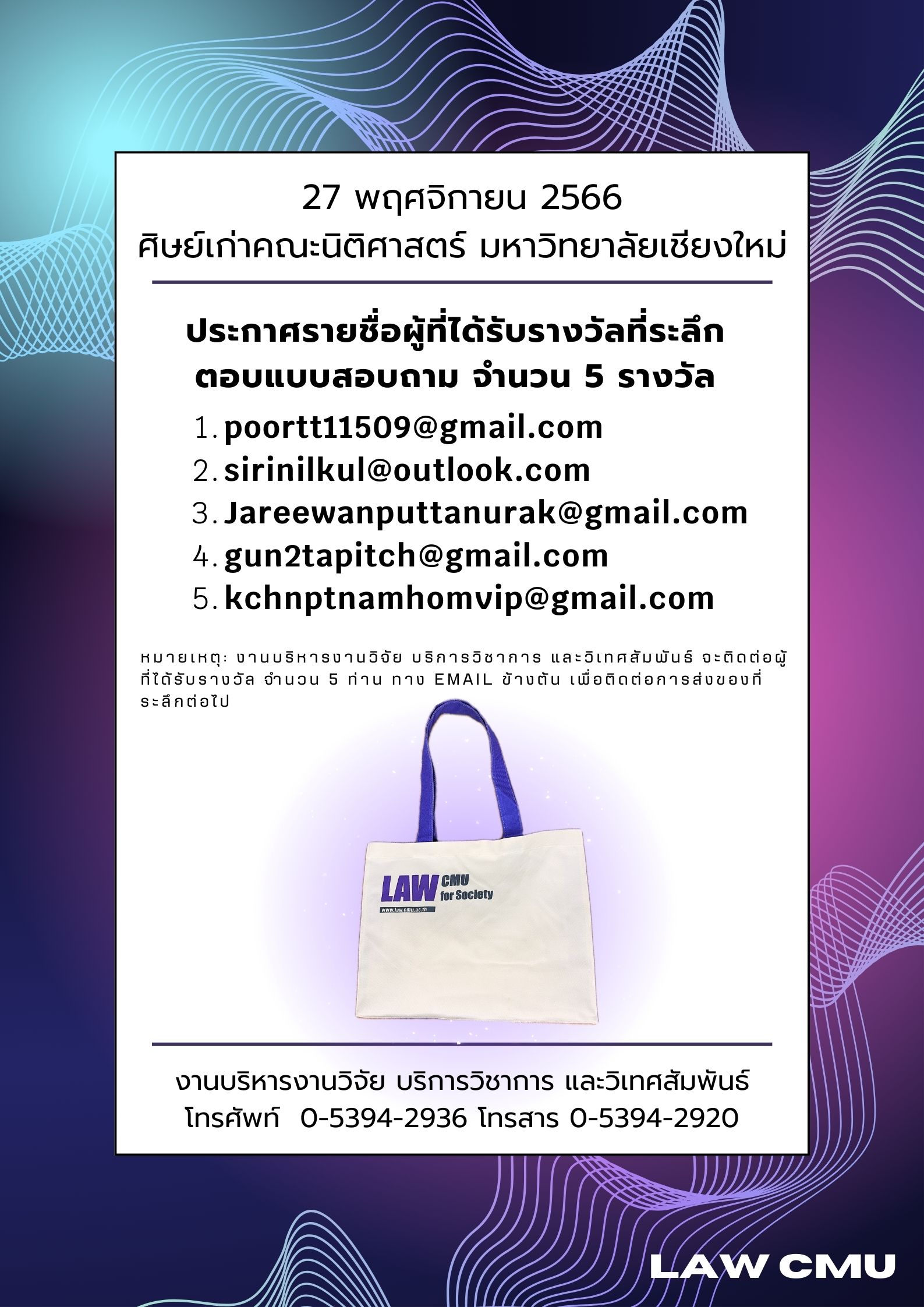 กิจกรรม – LawTrainning : หลักสูตรอบรมทางกฎหมาย