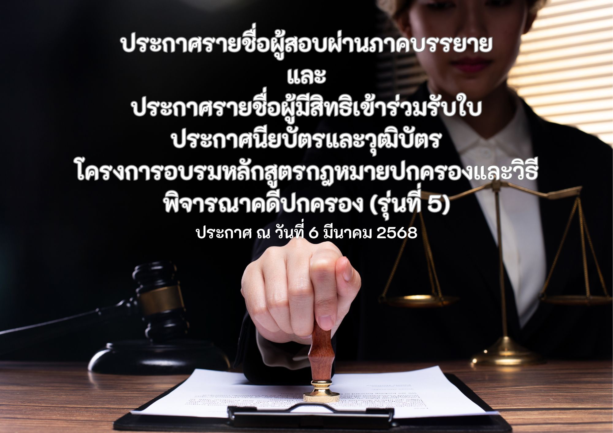 LawTrainning : หลักสูตรอบรมทางกฎหมาย – พื้นที่แห่งการเรียนรู้ไม่รู้จบ กับความหลากหลายของสาขา ...
