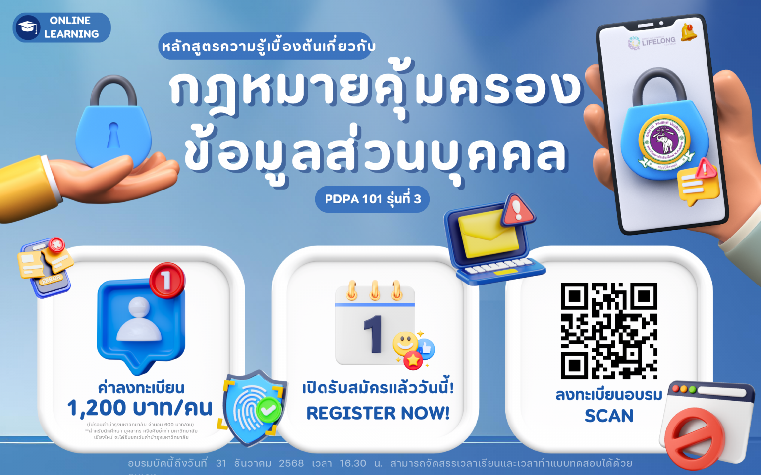 LawTrainning : หลักสูตรอบรมทางกฎหมาย – พื้นที่แห่งการเรียนรู้ไม่รู้จบ กับความหลากหลายของสาขา ...